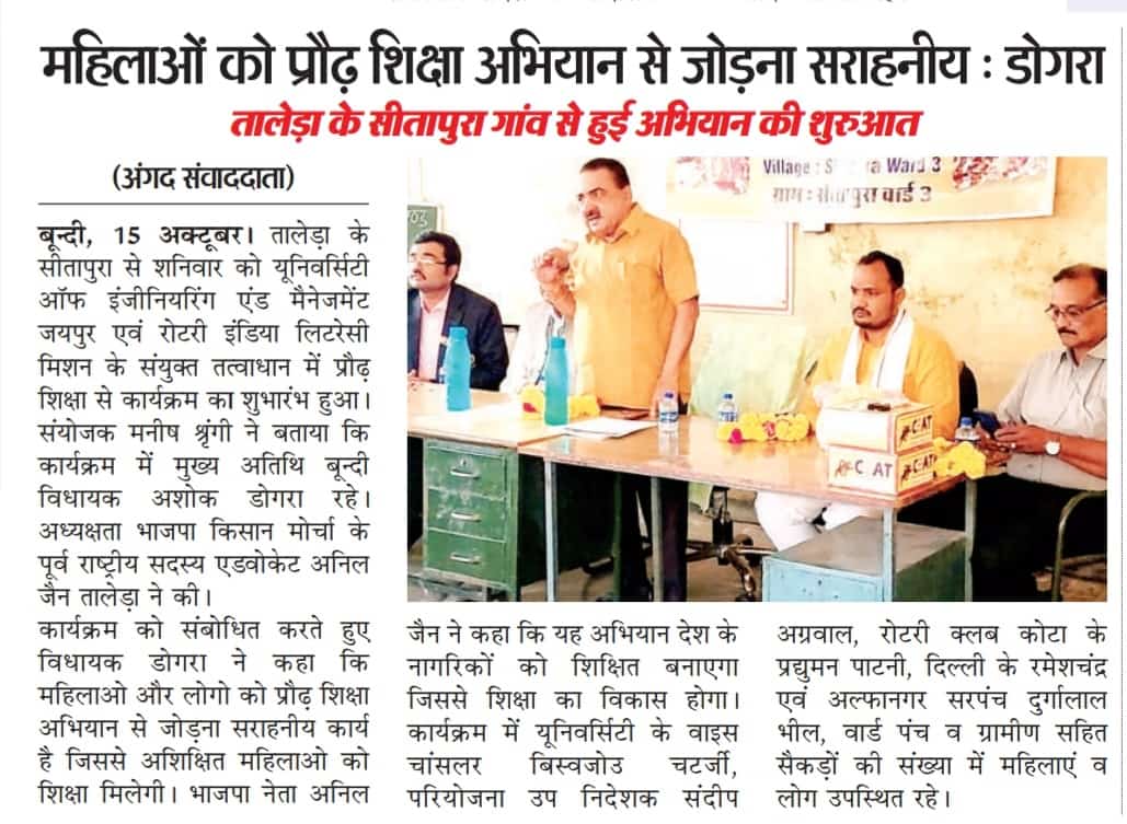 UEM JAIPUR has been assigned the mentoring role for Adult Education in ...