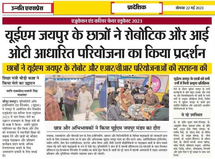 Students and visitors from all across the state of Rajasthan and around were very impressed with ...